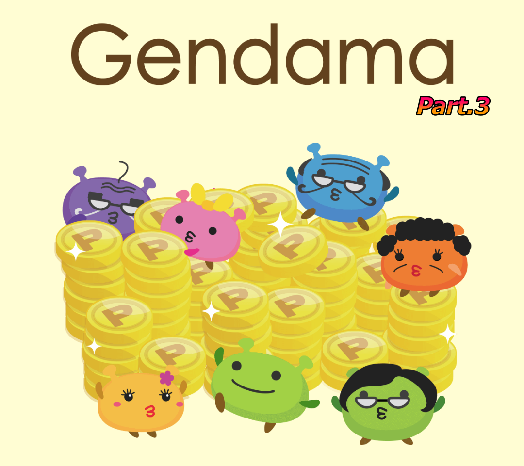 結構稼げるぞ！？ポイントサイトの老舗「げん玉(Gendama)」紹介その3 | 空鷹ブログ